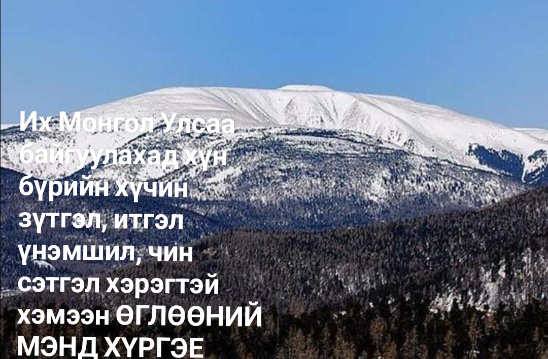 Г Ганбат On Twitter Хүн өөрт байгаа илүүрхэлээ ойлгож харж чаддаггүй гэж Монголд өнөөдөр хоёр