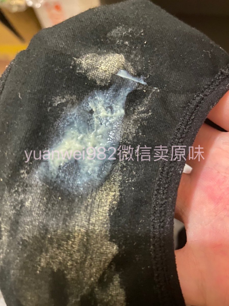 酸酸味的香女孩 On Twitter 熬夜的后果,分泌物都变多了。骚骚的香香的 淡淡的都不拉丝了 原味内裤 原味内衣 爱液 白带