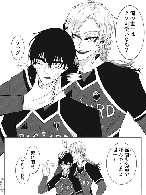 Kiis/これの試合後のふたり。 Kisは終始ゴキゲンだし41くんは「面.. | のもと さんのマンガ | ツイコミ(仮)