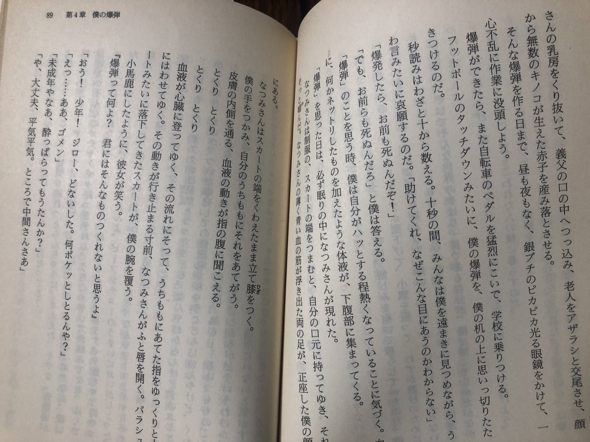 コスプレガチ衣装 On Twitter 大槻ケンヂ「新興宗教オモイデ教」 大好きな鬱小説 この辺はまんま「雫」に輸入されてますね。 アクアプラスがリニューアルした時コスパから制服出して