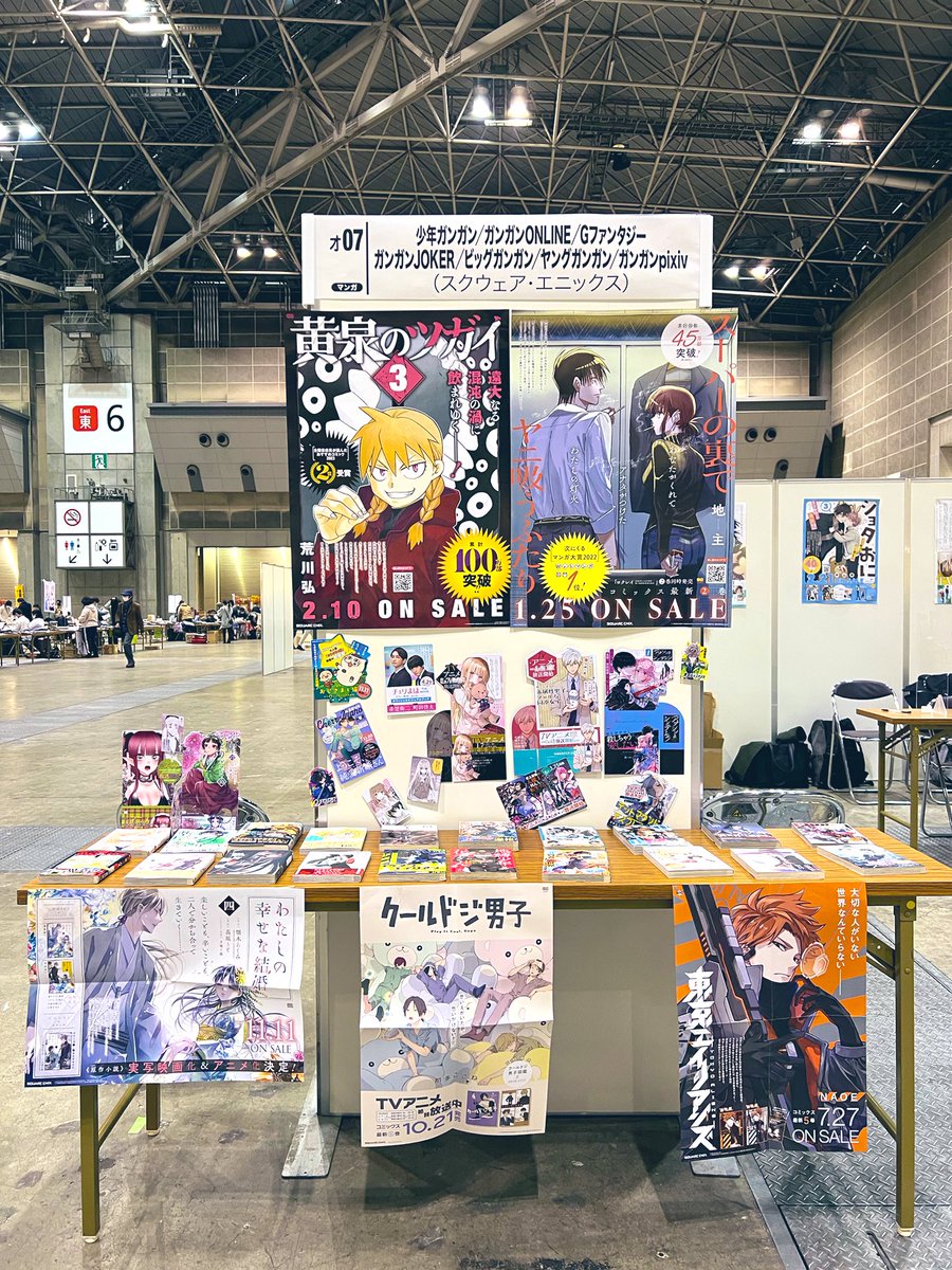 ヤングガンガン On Twitter Rt Biggangan / コミティア143 出張編集部受付開始📣 ビッグガンガン編集部をはじめ 7編集部合同で出張編集部に参加しており
