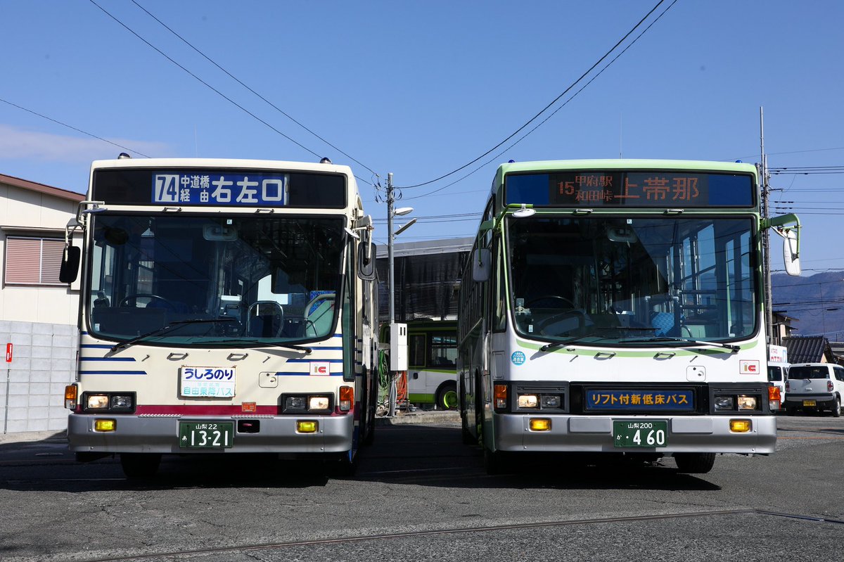 班 on Twitter: "2023/2/18 山梨交通貸切 山梨200か128 C702号車 U-LT332J 山梨200か460 C766号車 U-LV324L 久しぶりに貸切に参加させ ...