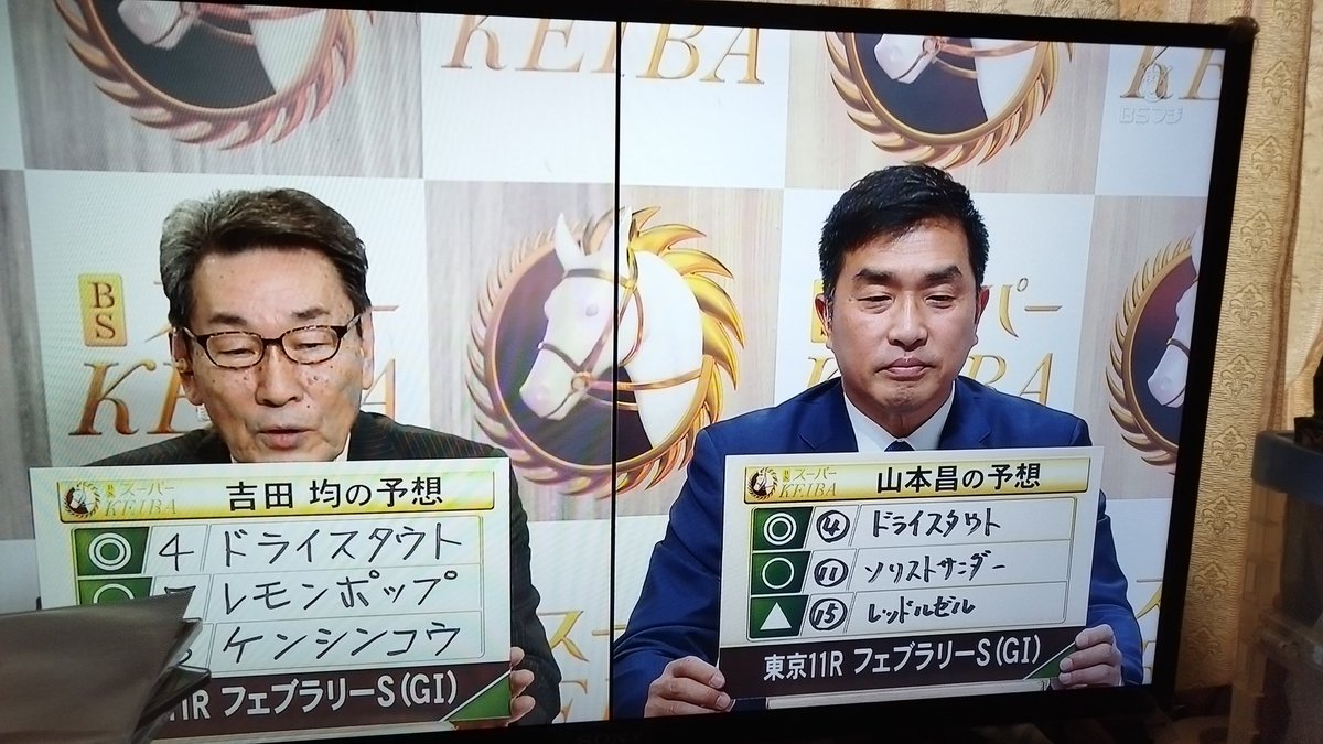 ブルーウィンド9032☆2023年冬ドラマ出演俳優投票受付中 on Twitter: "本日の競馬中継15時台の放送体制(#福井県 視聴分) #関西テレビ #競馬beat 司会:#恋さん ...