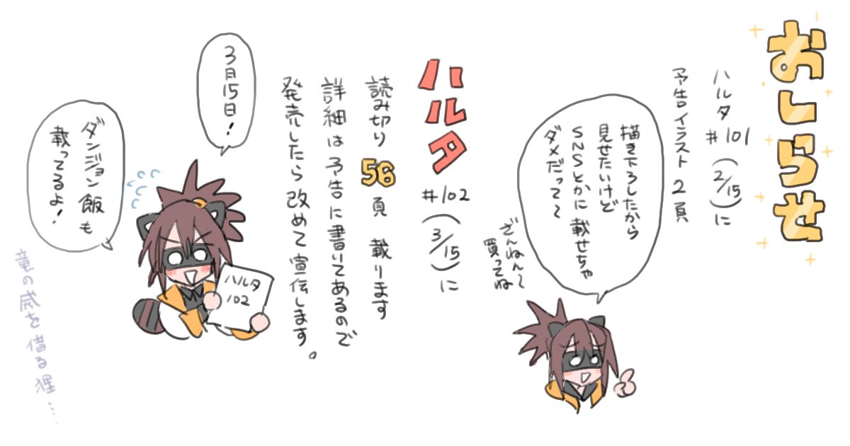 「0206 カニなべ 」Ry0sanの漫画