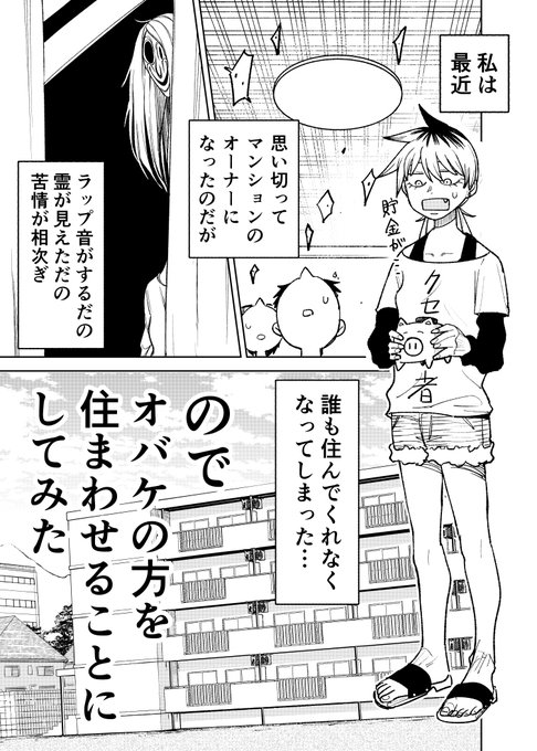 ゴリ押しコックリさん 1 3 ネブクロ さんのマンガ ツイコミ 仮