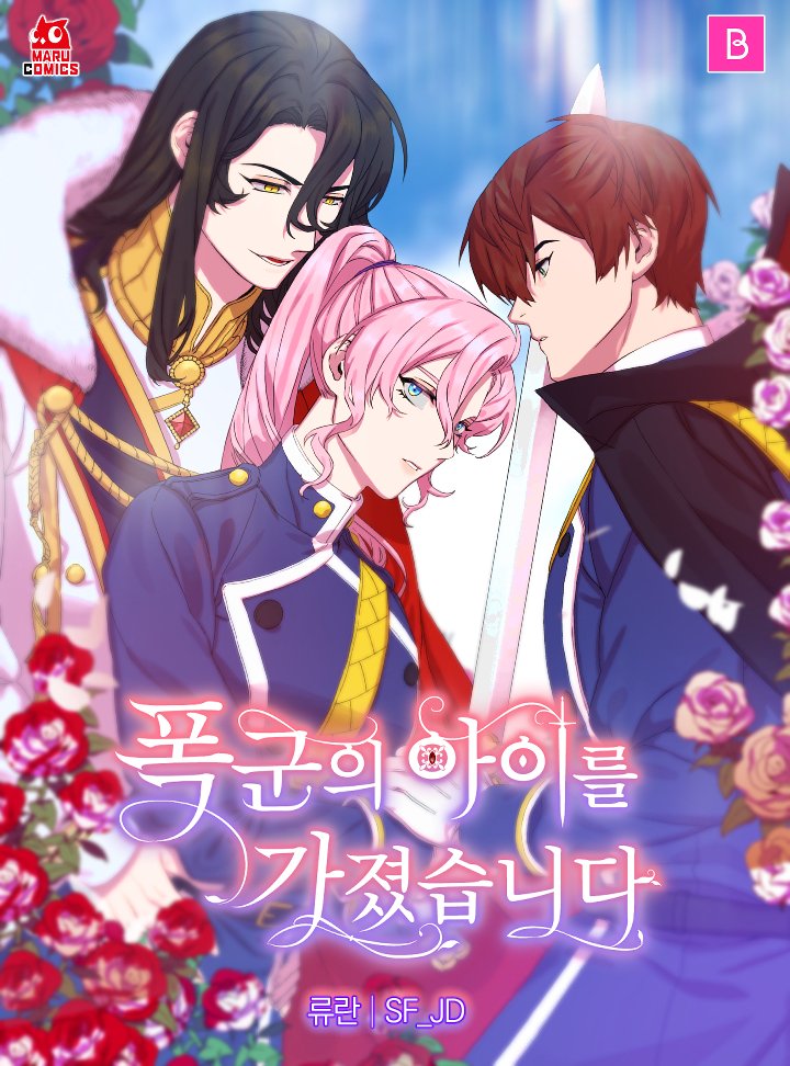 봄툰𝑩𝑶𝑴𝑻𝑶𝑶𝑵 on Twitter: "RT @marucomics_ent: 그림 SF_JD / 원작 류란 작가님의 105화를 마지막으로 완결하였습니다! 그동안 를 사랑해 ...