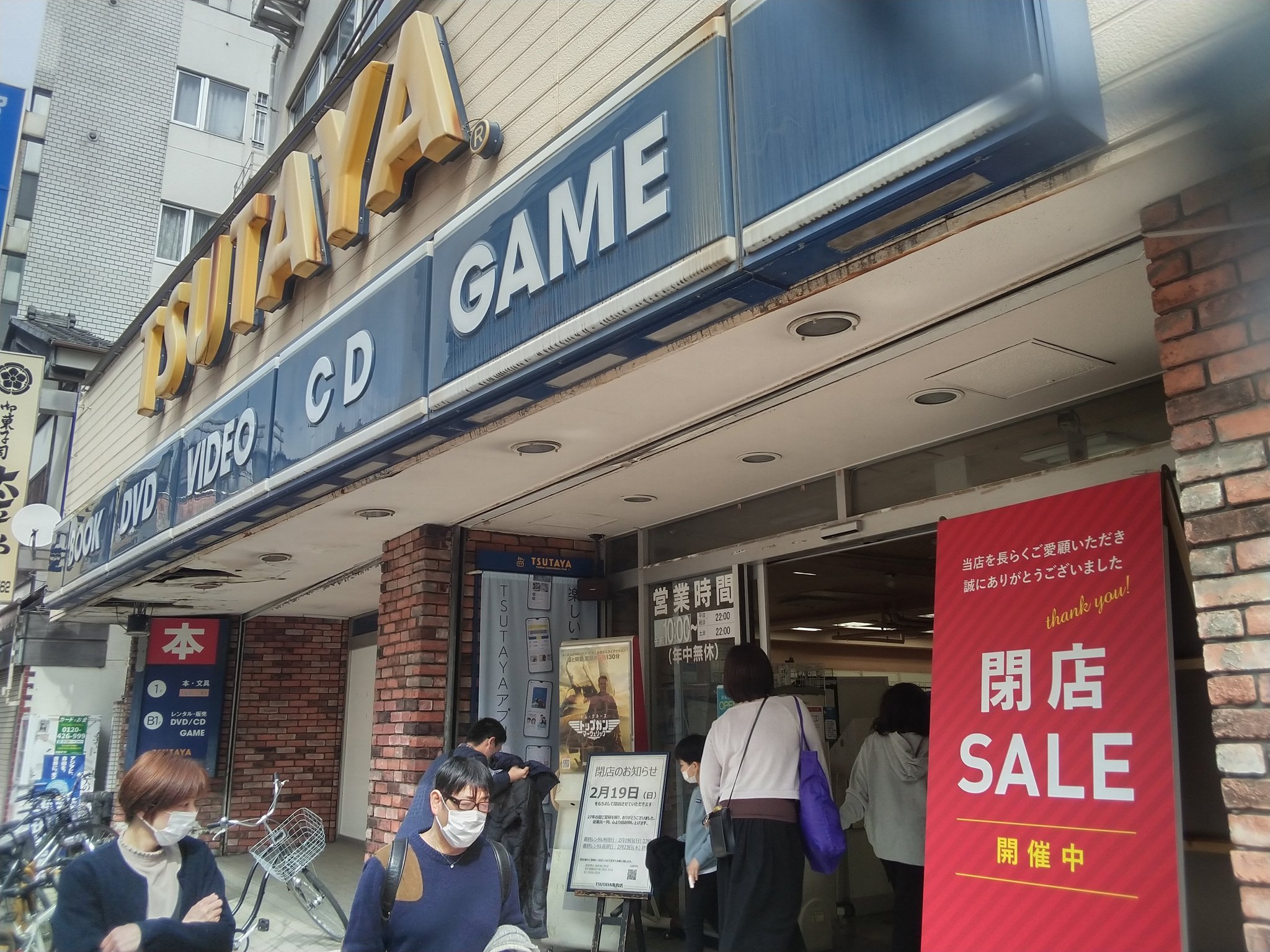 kkkkikuchi on Twitter: "tsutaya亀有閉店セールにて、10枚ぐらいDVDを確保する https://t.co/AZK0RrWck8" / Twitter