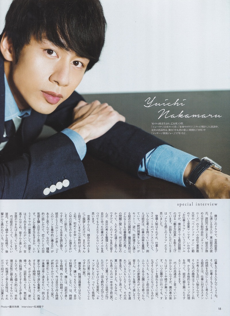 Karen Pang on Twitter: "[Scans] Nakamaru Yuichi - TV Guide PLUS Vol.34 Scanned by me ...