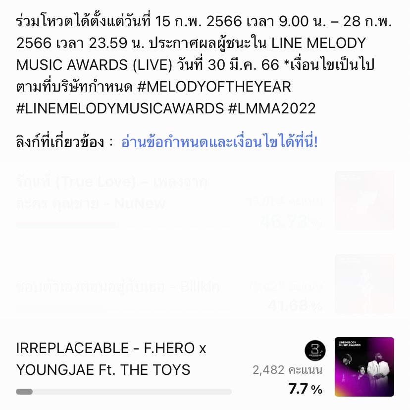 CHOIYOUNGJAE TH on Twitter: "[🗳VOTE] LINE MELODY #LINEMELODYMUSICAWARDS ร่วมโหวต #IRREPLACEABLE ...