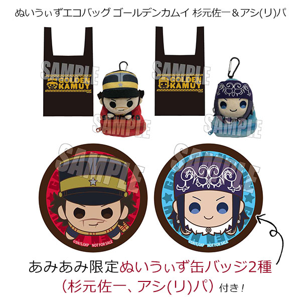 Golden Kamuy Central on Twitter: "Amiami exclusive Golden Kamuy nui with ecobag Scheduled for ...