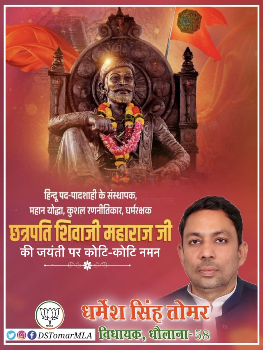 Dharmesh Singh Tomar on Twitter: "मातृभूमि के गौरव व आत्मसम्मान की रक्षा हेतु आजीवन युद्धरत रहने ...