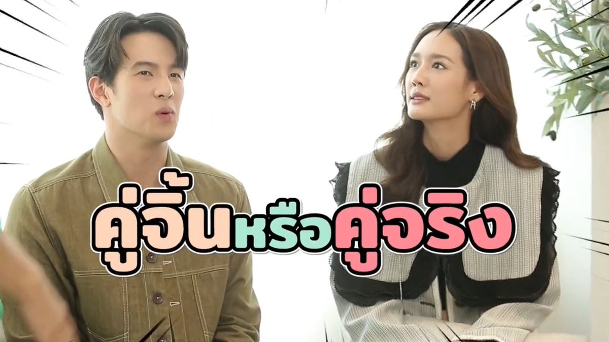 Ch3Thailand on Twitter: "ตีท้ายครัว อาทิตย์นี้ เปิดมุมส่วนตัวพระเอกหนุ่ม #เจมส์มาร์ พร้อมเผย ...