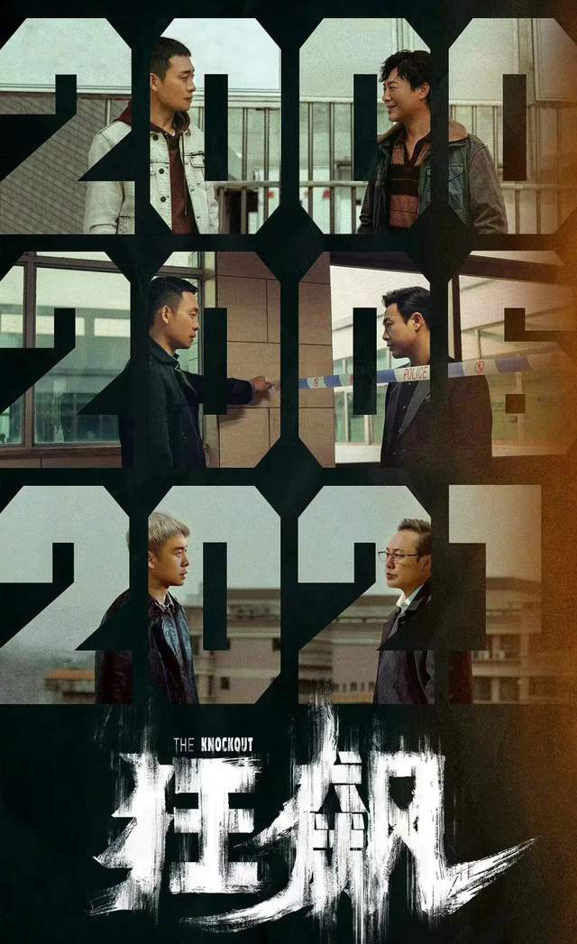 Just finished the Chinese crime drama "The Knockout" 《狂飙》Highly ...