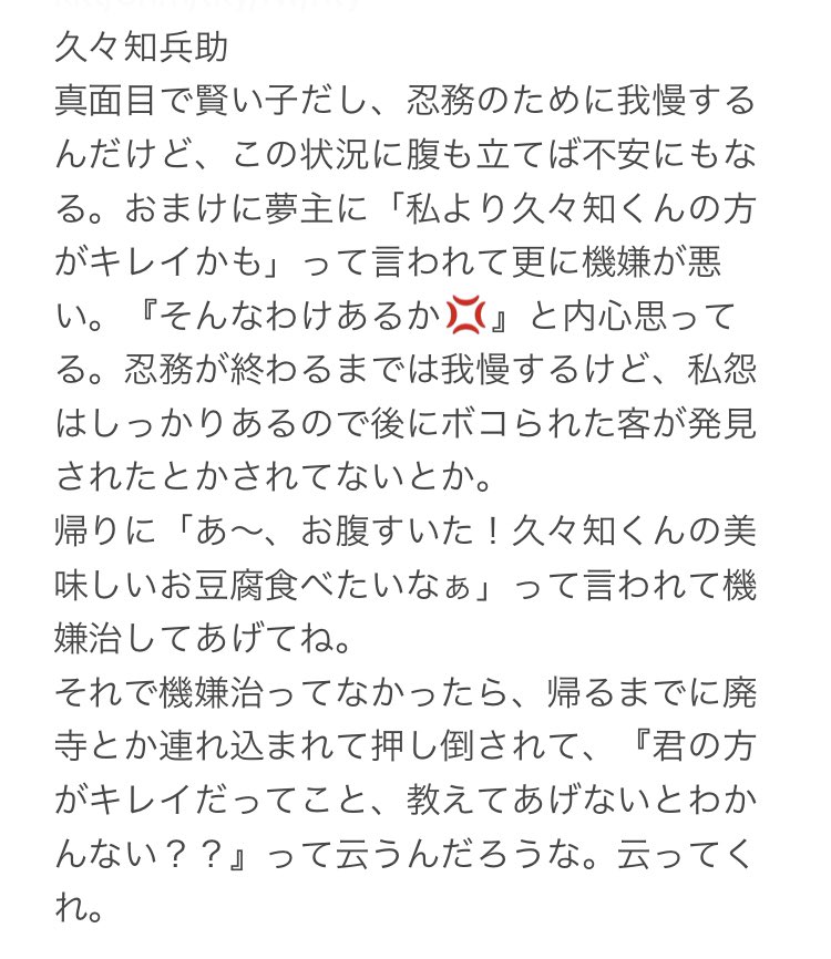 月 on Twitter: "夢主と遊/廓に忍務で行ったら…？？ 五年生 kkt/ohm/tky/fw/hty #RKRNプラス ⚠️夢主はくのたま。この時代に遊/廓あるのかはわかりません、雰囲気。"