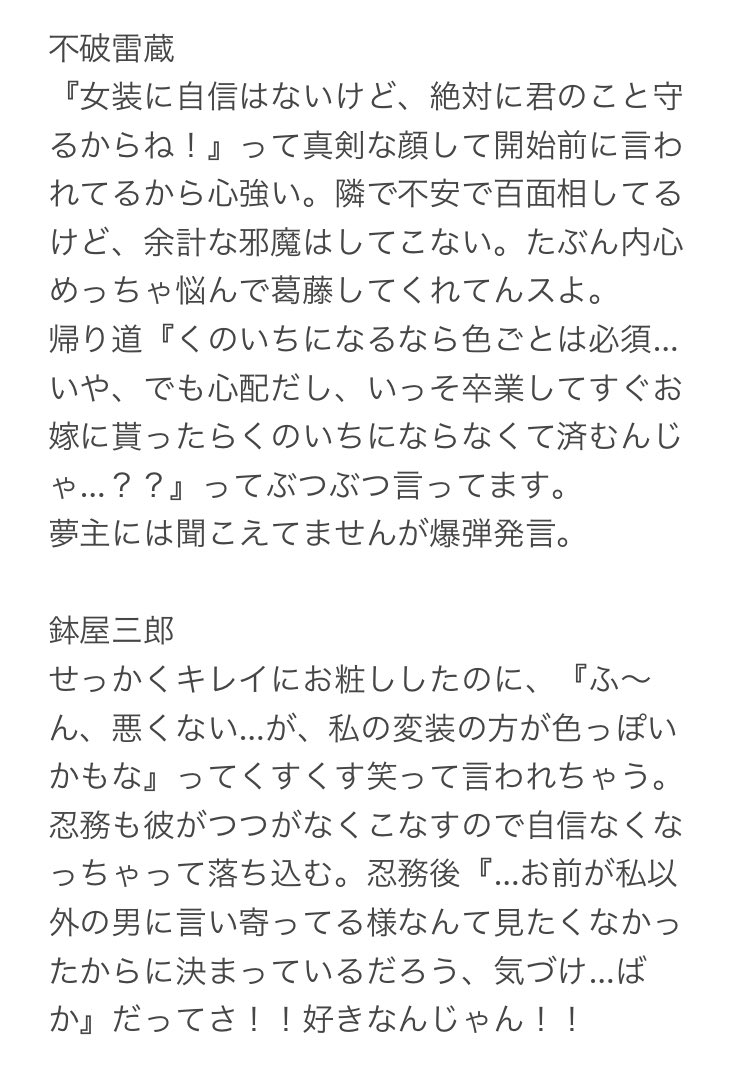 月 on Twitter: "夢主と遊/廓に忍務で行ったら…？？ 五年生 kkt/ohm/tky/fw/hty #RKRNプラス ⚠️夢主はくのたま。この時代に遊/廓あるのかはわかりません、雰囲気。"