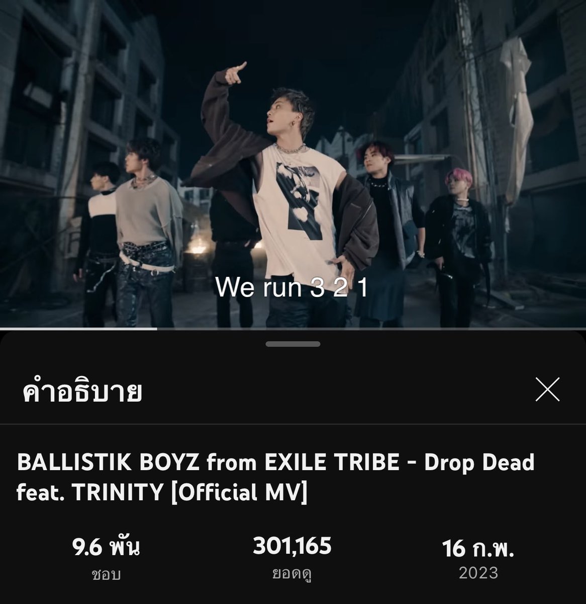 LOVE TRINITY ( TPOP ) on Twitter: "RT @BENYA__R: go go 🔥🔥🔥 BALLISTIK BOYZ from EXILE TRIBE ...