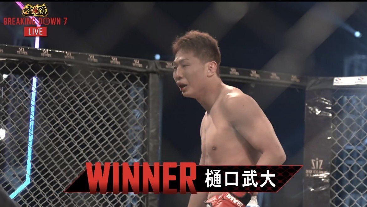 BreakingDown / ブレイキングダウン on Twitter: "／ #BreakingDown7 15試合目結果速報📣 \ 🥊ライト級ワンマッチ71kg以下🥊 #近藤優太 選手 ...
