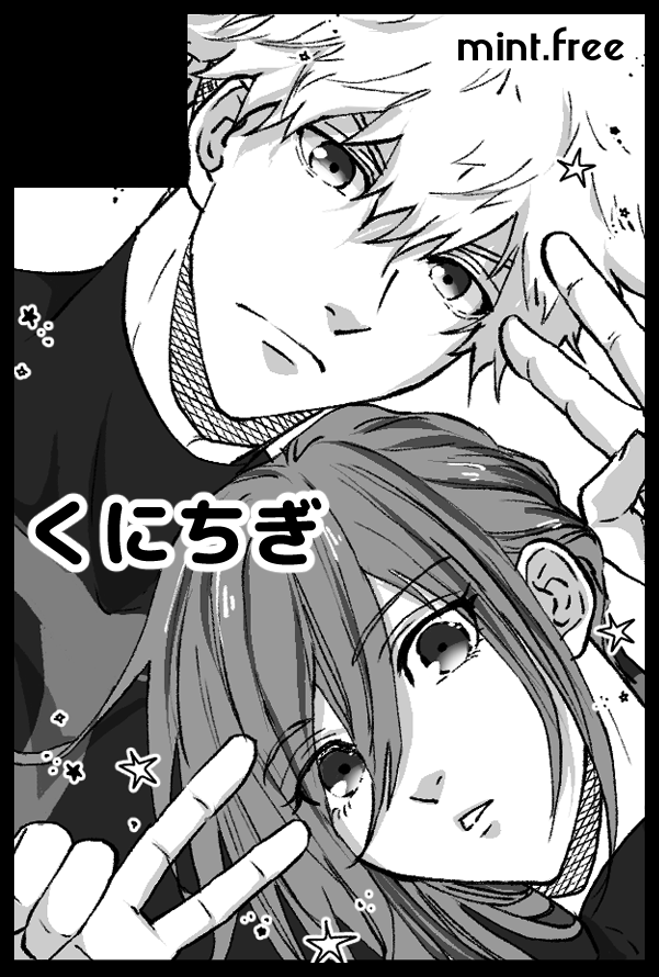 くにちぎ「kngmの筋肉チェックするcgr(くにちぎ) 」ｾ🔰の漫画