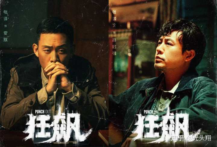 Just finished the Chinese crime drama "The Knockout" 《狂飙》Highly ...