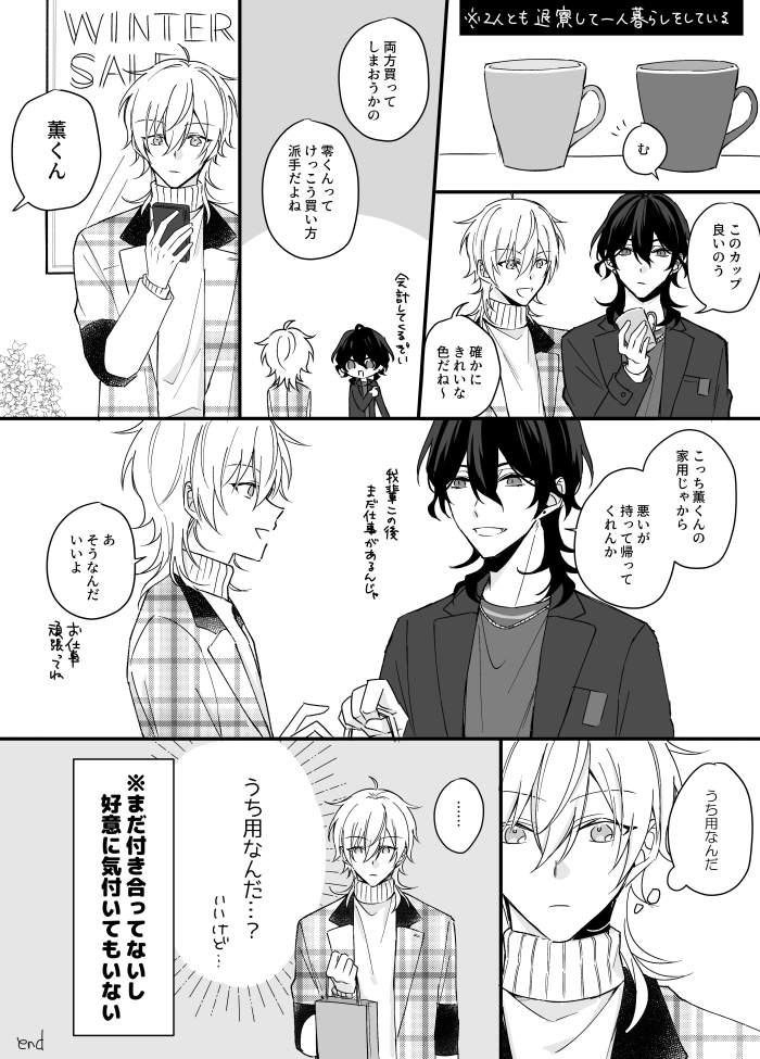 「知らない間に開けてたら寝込む 」Leo♌8/20 I27aの漫画