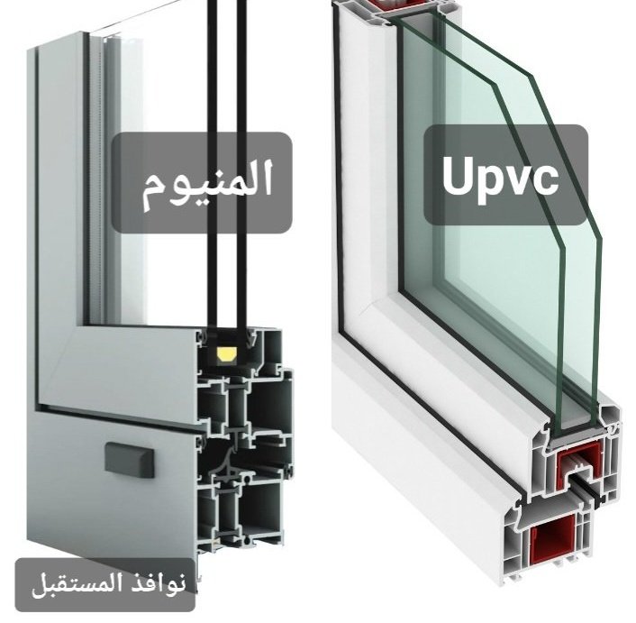محمد خضر سالم الشطي بو فيصل On Twitter Rt Futurewindows 3️⃣ ما هو الفرق بين Upvc والألمنيوم