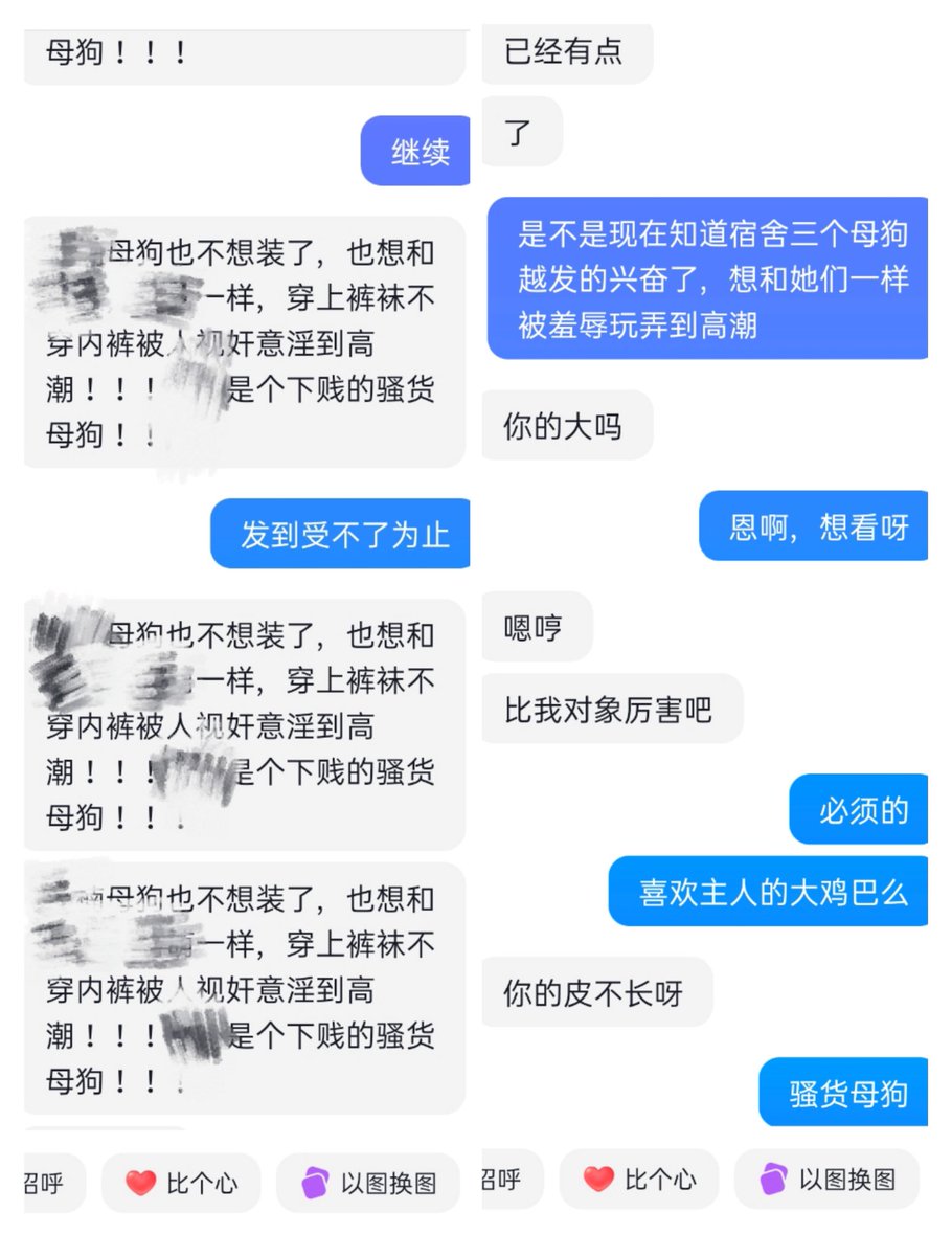 反差乐园 On Twitter 21之前还强调自己有男朋友的小姐姐,现在彻底沦为了背德母狗,想被主人的大肉棒操 反差 母狗 羞辱 社死 曝光舍友 自毁 试探 大学生