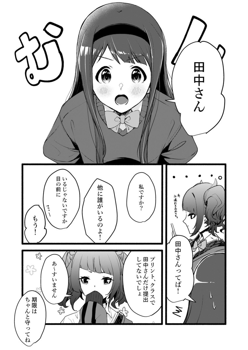 「2/7 」あにき(佃勇人) C105 日曜西【め-41a】の漫画