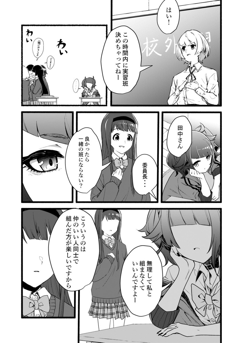 「2/7 」あにき(佃勇人) C105 日曜西【め-41a】の漫画