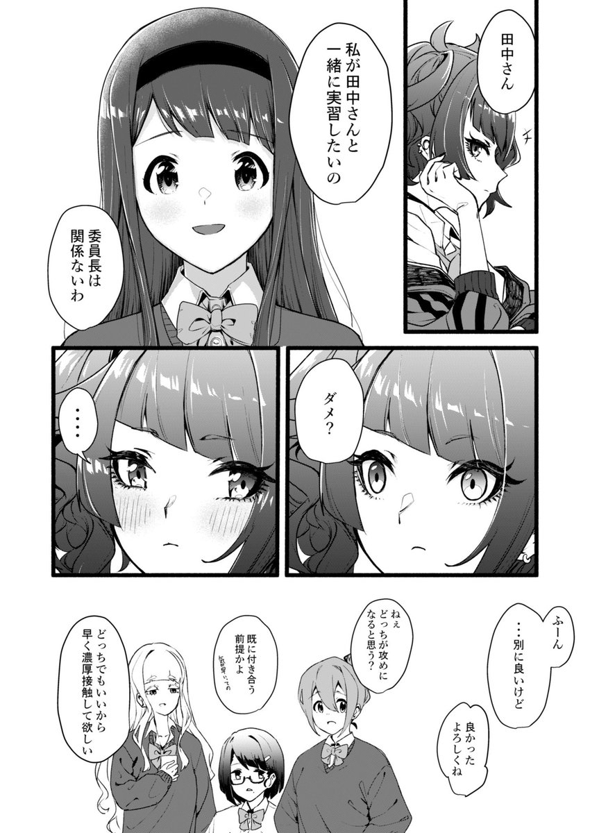 「2/7 」あにき(佃勇人) C105 日曜西【め-41a】の漫画