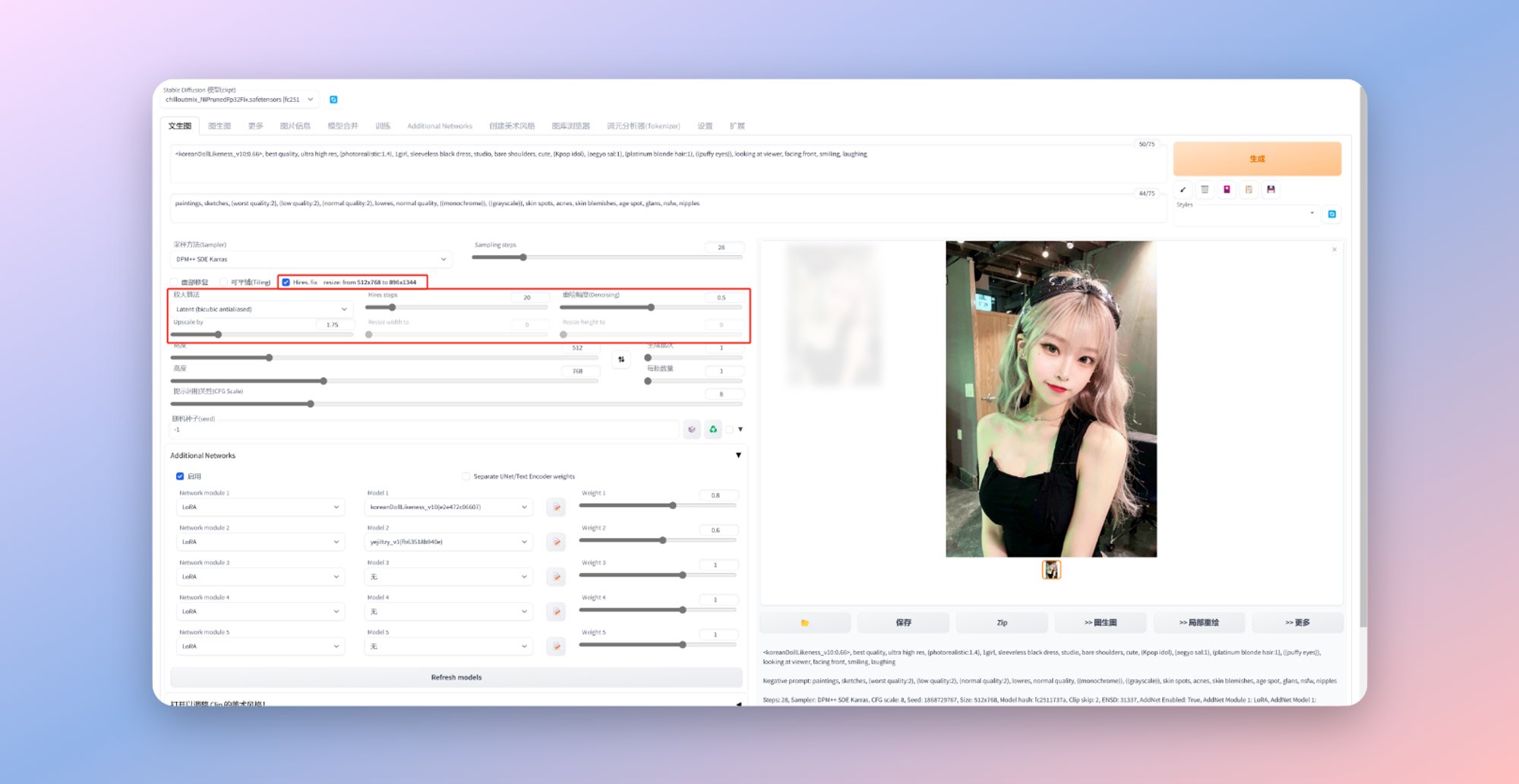 op7418 on Twitter: "@decohack 3080应该用不了这么久啊，你是不是直接调分辨率了，可以用HIRES FIX功能放大就行。 https://t.co ...