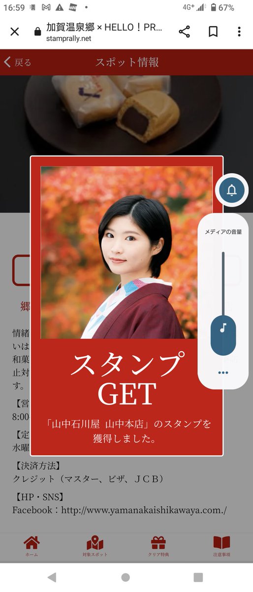 きゃた On Twitter 鶴仙峡を散歩した後、山中温泉 の総湯「菊の湯」さんへ。熱く深いお風呂でさっぱりしたら、本日八軒目「娘娘万頭」の 山中石川屋 さんで娘娘万頭ソフトを食べ、九