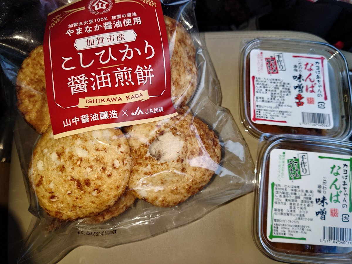 きゃた On Twitter 鶴仙峡を散歩した後、山中温泉 の総湯「菊の湯」さんへ。熱く深いお風呂でさっぱりしたら、本日八軒目「娘娘万頭」の 山中石川屋 さんで娘娘万頭ソフトを食べ、九