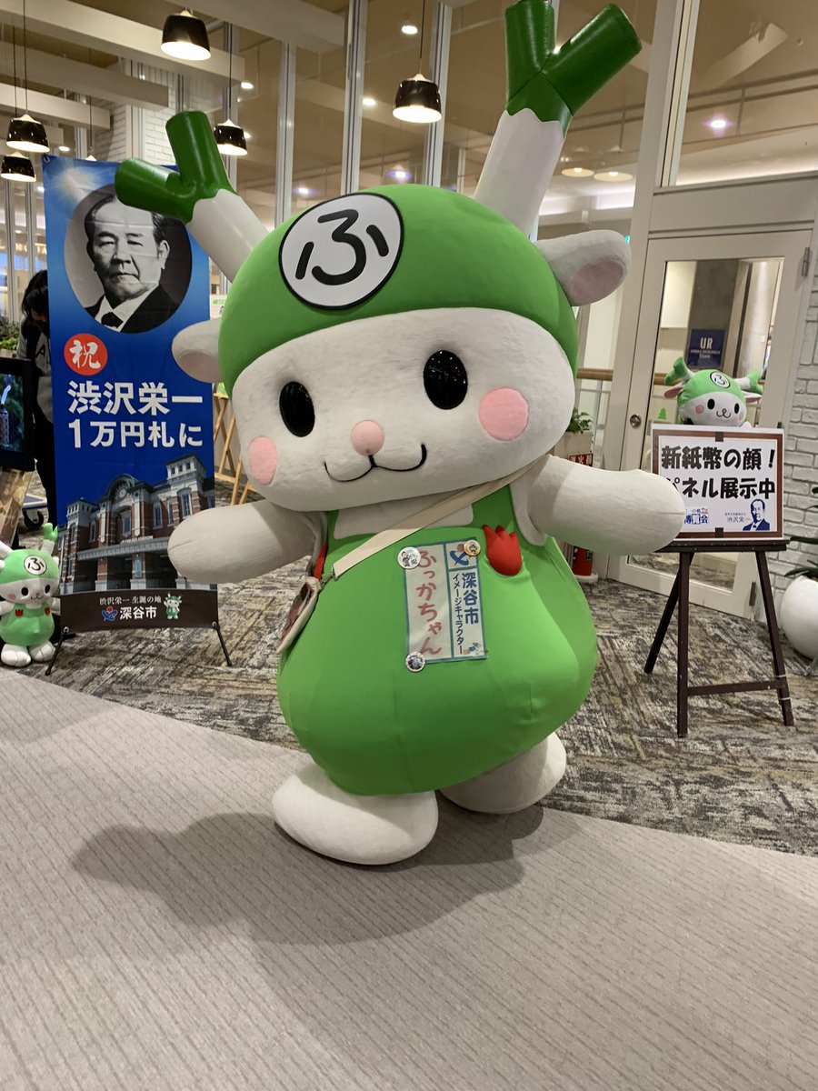 野うさぎちゃんのスペシャルまぜごはん On Twitter 越谷レイクタウンのふっかちゃん、30〜40分程度の登場を3回見たんだけど、時間的にも内容的にも大満足でした💕 また、遊んでねっ