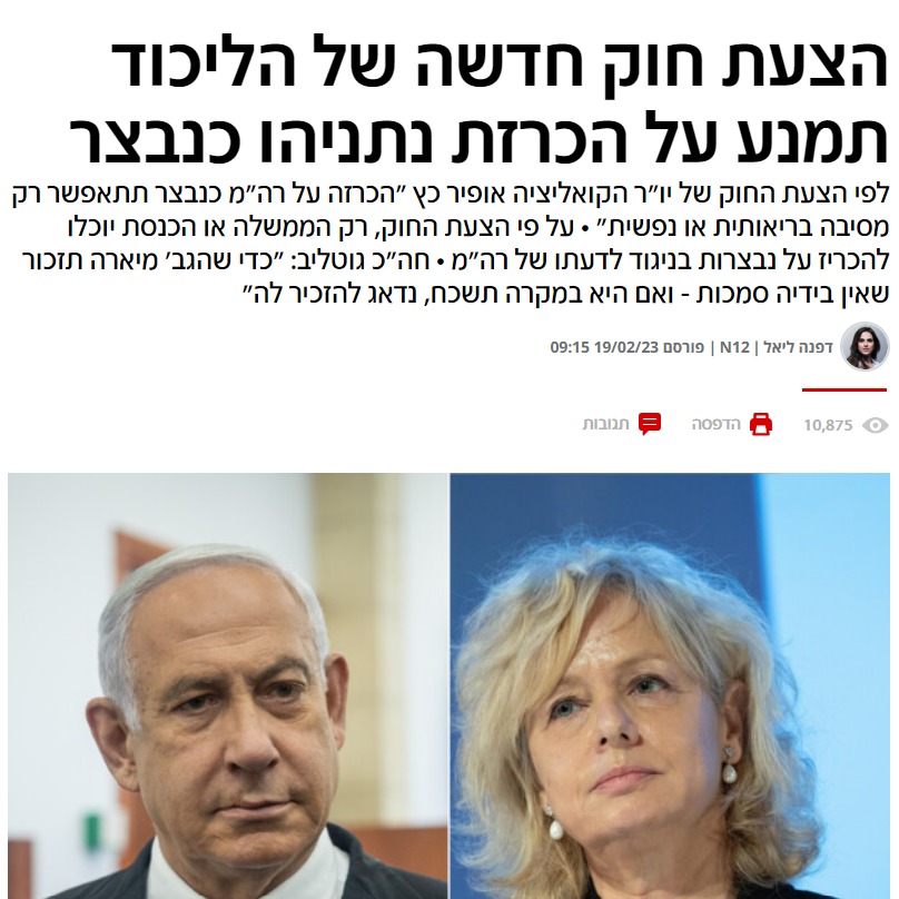 התנועה לאיכות השלטון On Twitter בצרות ברוב של 90 חכים צעד נוסף לעבר
