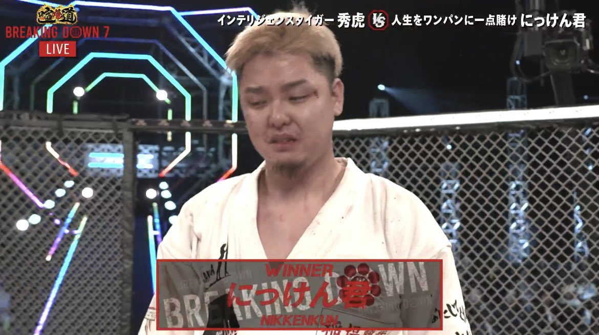 BreakingDown / ブレイキングダウン on Twitter: "／ #BreakingDown7 25試合目結果速報📣 \ あなたの投票が勝敗を分ける。 🥊ミドル級ワンマッチ79 ...