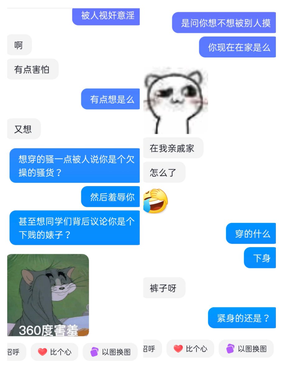 反差乐园 On Twitter 24之后一直和小姐姐保持着联系,过年的时候她在亲戚家里居然被调教的当着大家的面夹腿高潮了,谁会想到乖巧的小姐姐,居然在夹腿自慰而且把自己玩弄到了高潮呢?