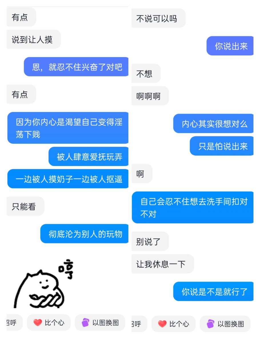 反差乐园 On Twitter 24之后一直和小姐姐保持着联系,过年的时候她在亲戚家里居然被调教的当着大家的面夹腿高潮了,谁会想到乖巧的小姐姐,居然在夹腿自慰而且把自己玩弄到了高潮呢?