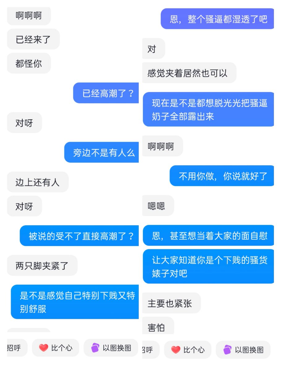 反差乐园 On Twitter 24之后一直和小姐姐保持着联系,过年的时候她在亲戚家里居然被调教的当着大家的面夹腿高潮了,谁会想到乖巧的小姐姐,居然在夹腿自慰而且把自己玩弄到了高潮呢?