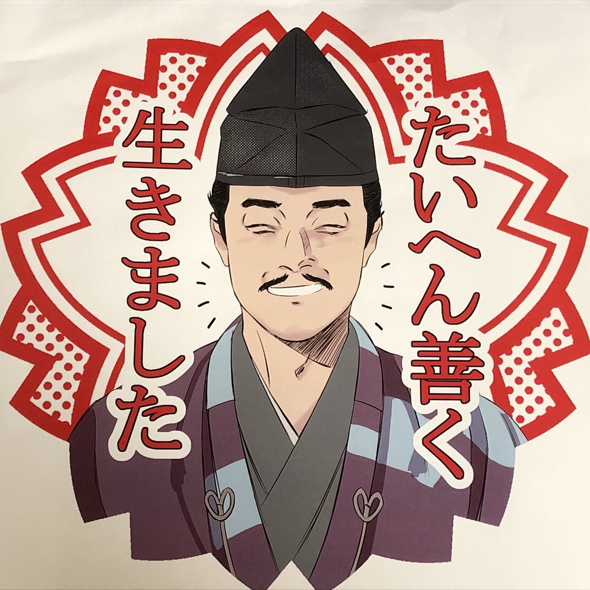 「こっちと迷ってシンプルにお名前バージョンにしました 」yanbo💧👁の漫画