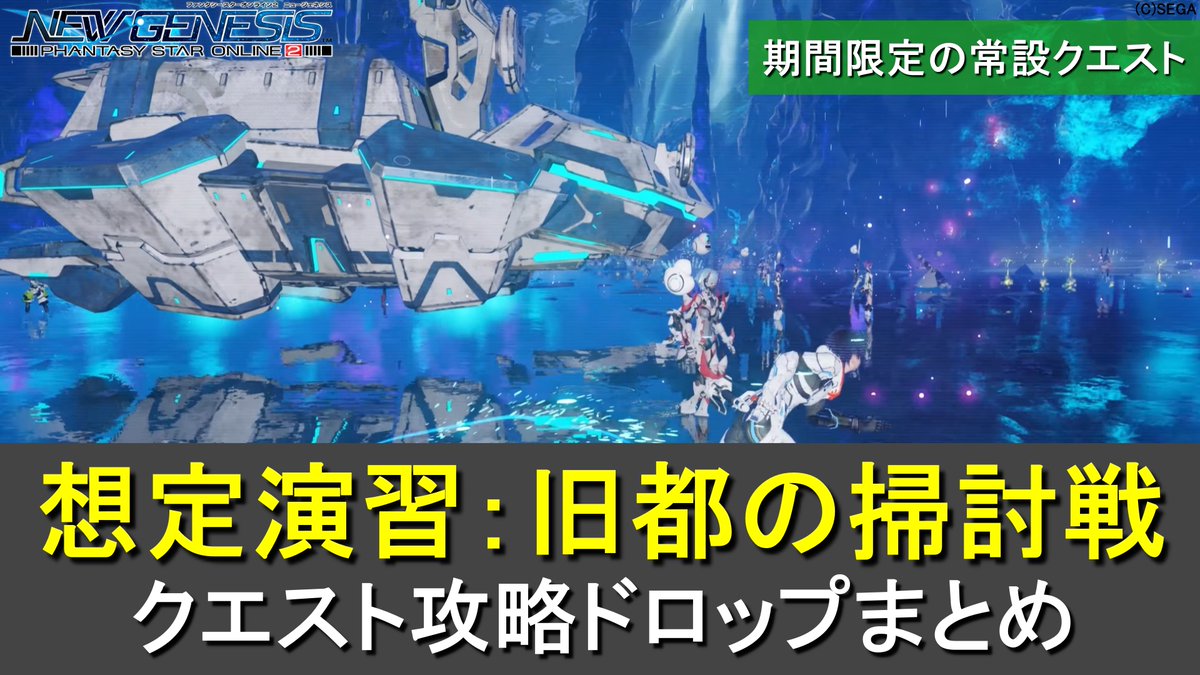 ロボアークス@PSO2NGS攻略まとめ on Twitter: "2/22(水)ﾒﾝﾃまでに終わるものまとめ！スクラッチ券の使い忘れに注意 🔽全イベント一覧はこちら https ...