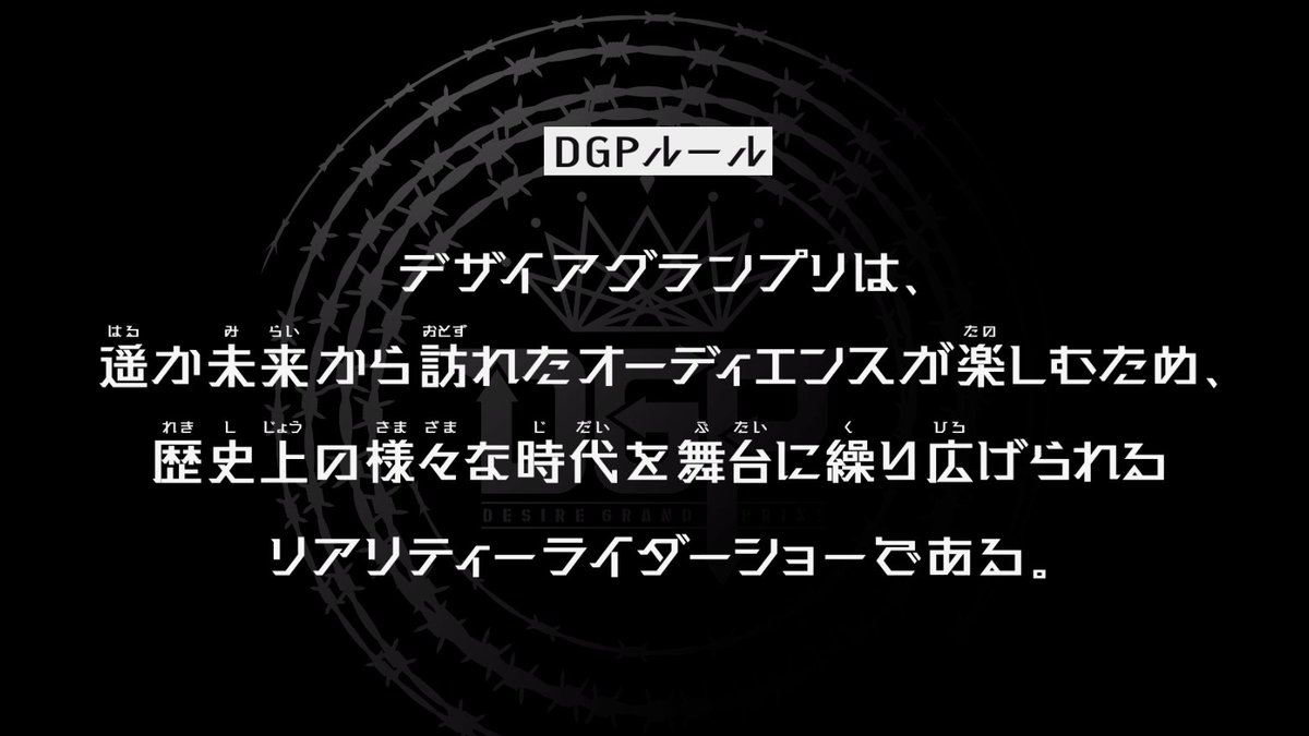 仮面ライダー図鑑【デザグラin仮面ライダー図鑑開幕!】 On Twitter 【 仮面ライダーギーツ 今週の考察】 今回開示されたルール
