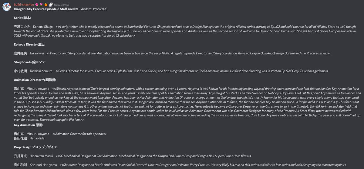 That Sea, Love, and Heart ... 🐱🌊 on Twitter: "Hirogaru Sky Precure Episode 3 Staff Credits"