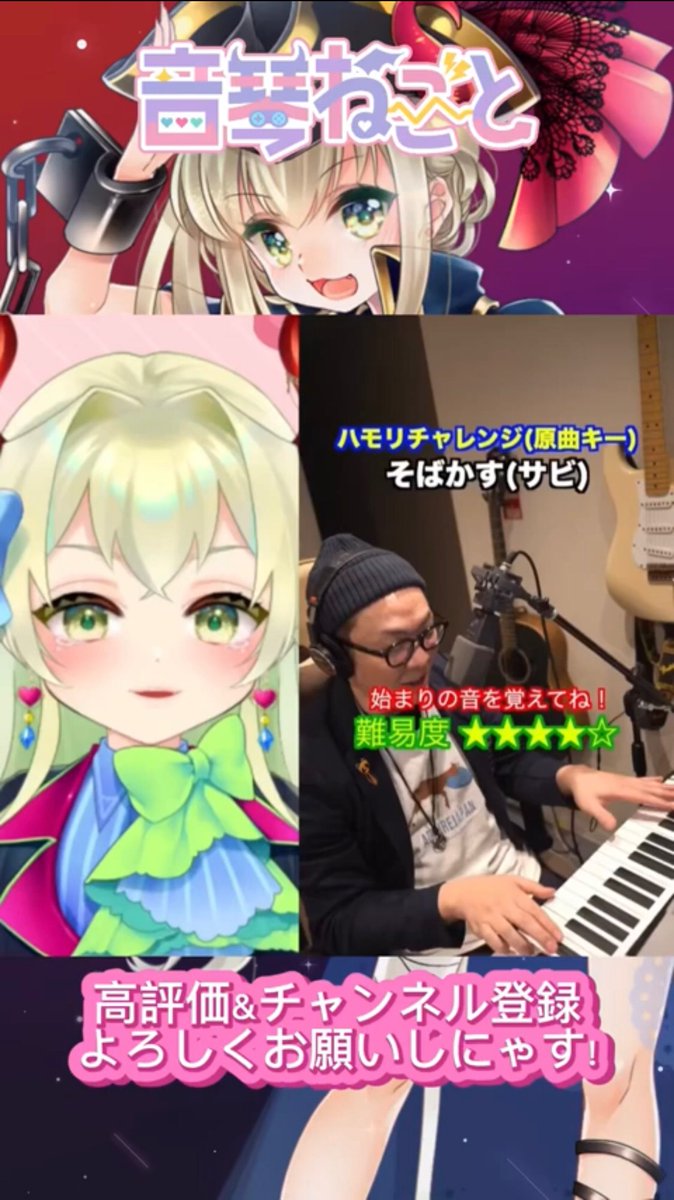 🐲音琴ねごと ️‍🔥2月は目指せ1000人 灼熱歌唱系Vsinger💙 on Twitter: "\📣ショート動画、公開 ／ 今日の #ハモリチャレンジ ！ そばかす(JUDY AND ...