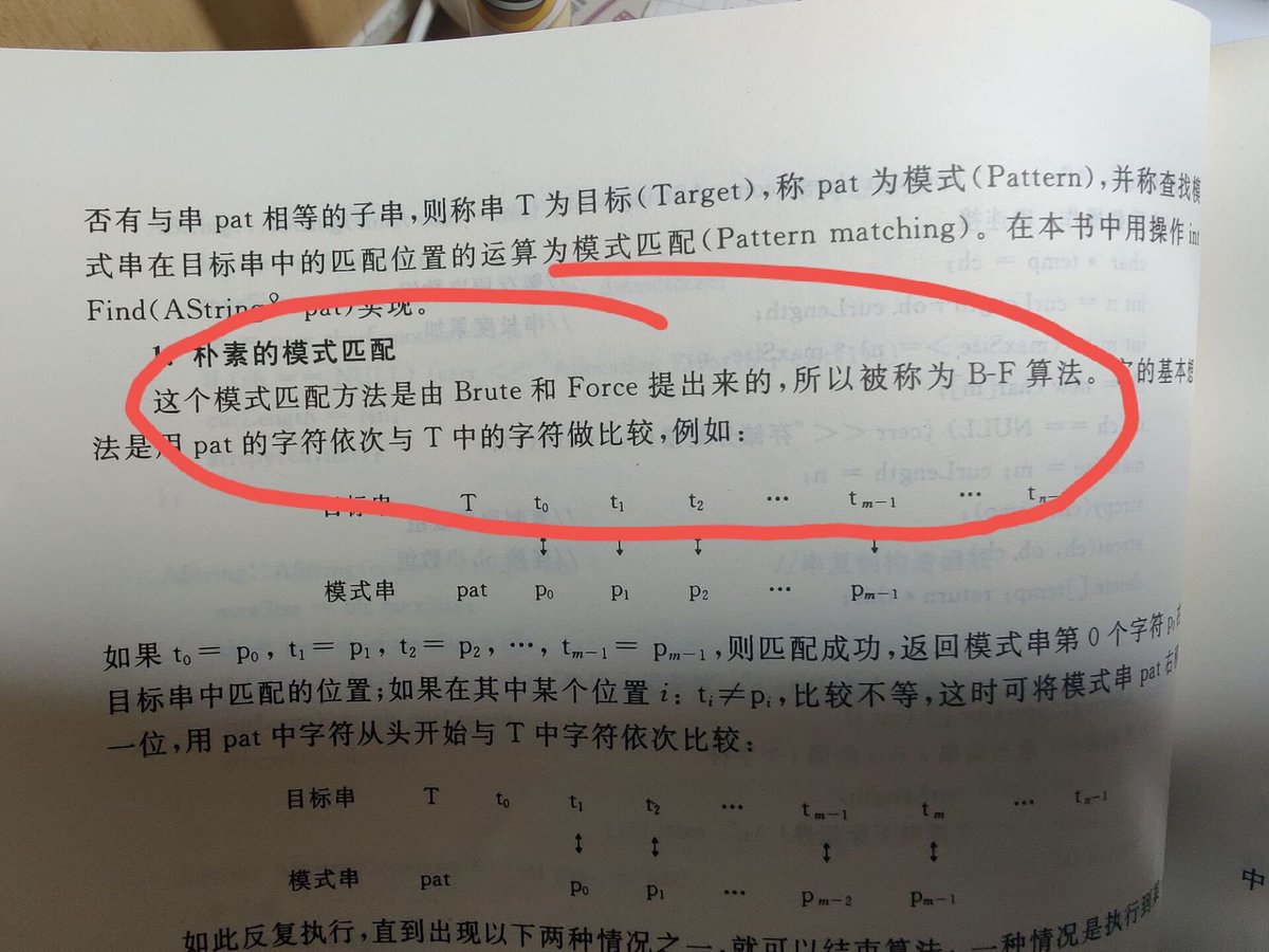 黎明余光 On Twitter 之前看到这个还以为是哪本野鸡书上的(