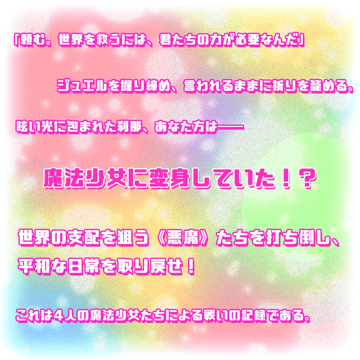 薫る麦茶 on Twitter: "RT @monaca_feel: #エモクロアTRPG『マギクロア・デストラクション！』ショップページ公開しました！ https ...