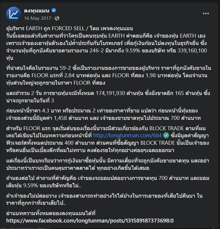 ଳ • Fermented Moon Jellyfish on Twitter: "RT @Teerapat_pop: ย้อนอดีตกันหน่อยเรื่อง ผบห. ถูก ...