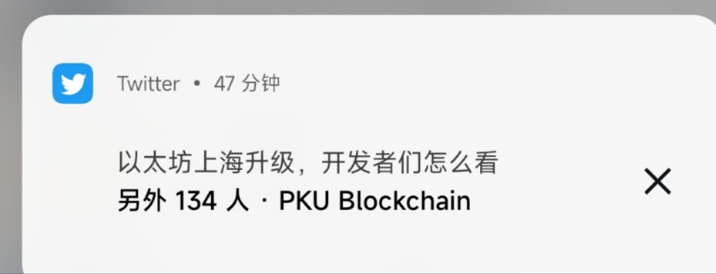 PKU Blockchain on Twitter: "ETH Beijing圆桌第一期圆满结束！ 感谢主持人，嘉宾，还有所有贡献者！ @Mtyl_7th @guohaoyun @0x ...
