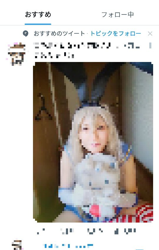 りぃすちゃん On Twitter おいおいtwitter君ええ加減にせえよ