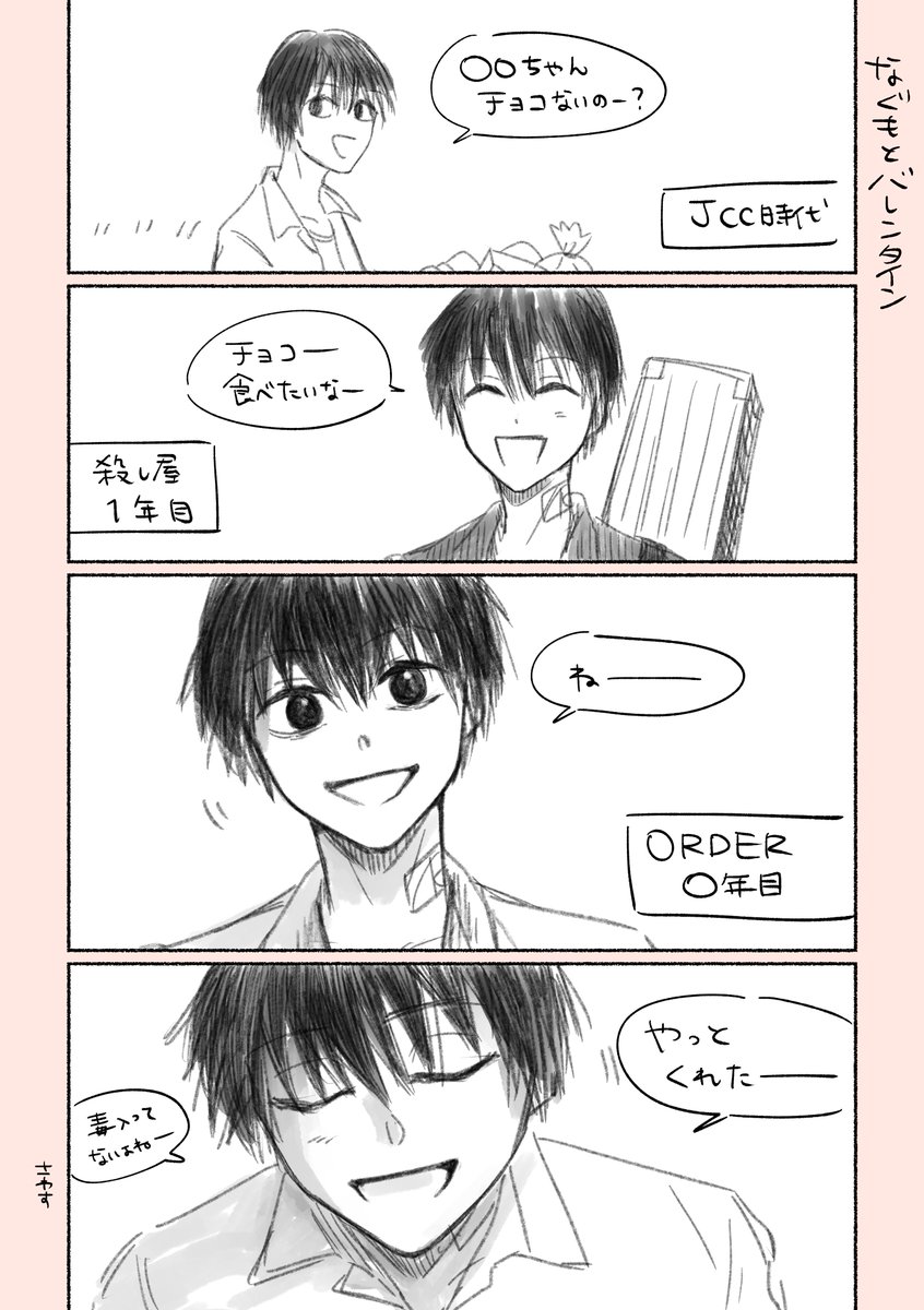 「🚺の会話は聞き逃さない ng💤 #bllプラス 」酢の漫画