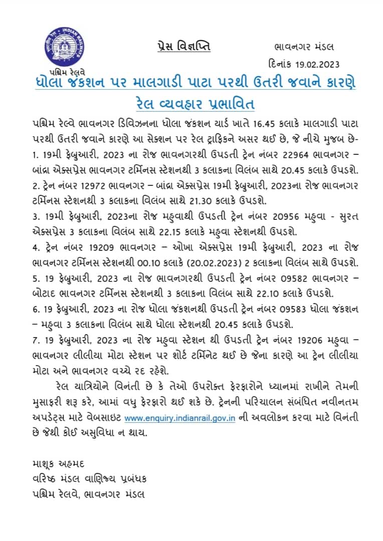 Double decker container train derails at Dhola railway station near ...